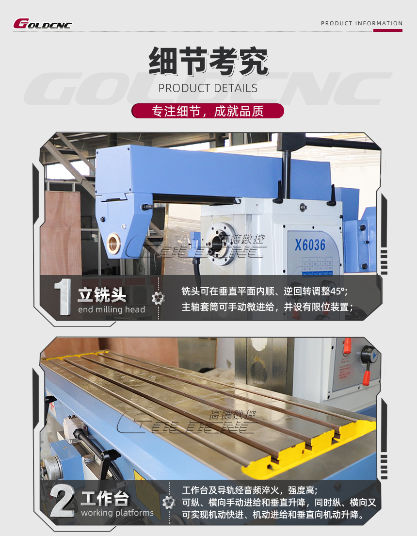 X6036卧式铣床_高德数控