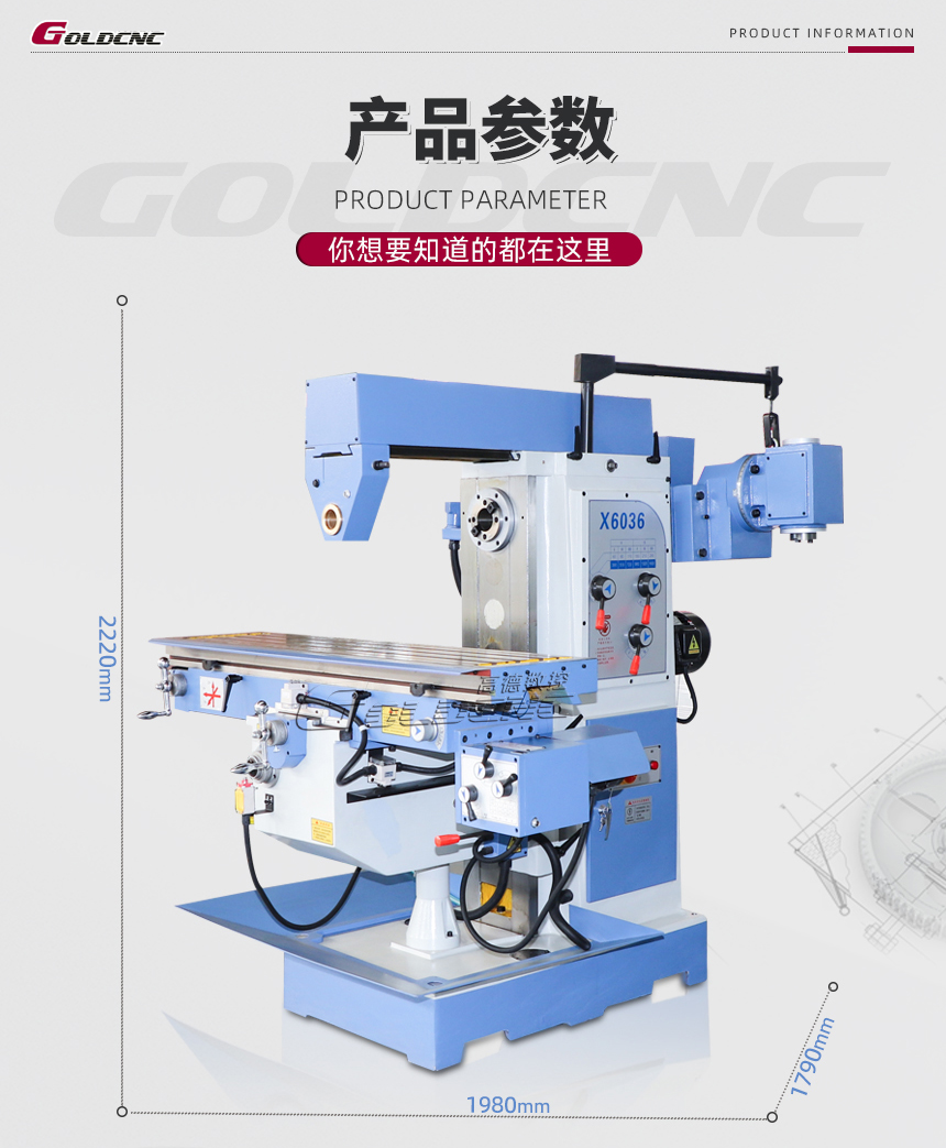 X6036卧式铣床_高德数控